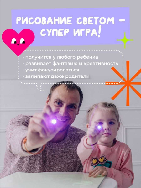 Набор детский для творчества Рисуй Светом
