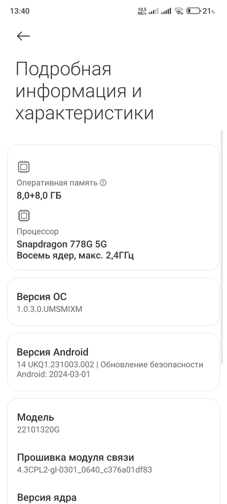 Poco x5 pro 8+8/256