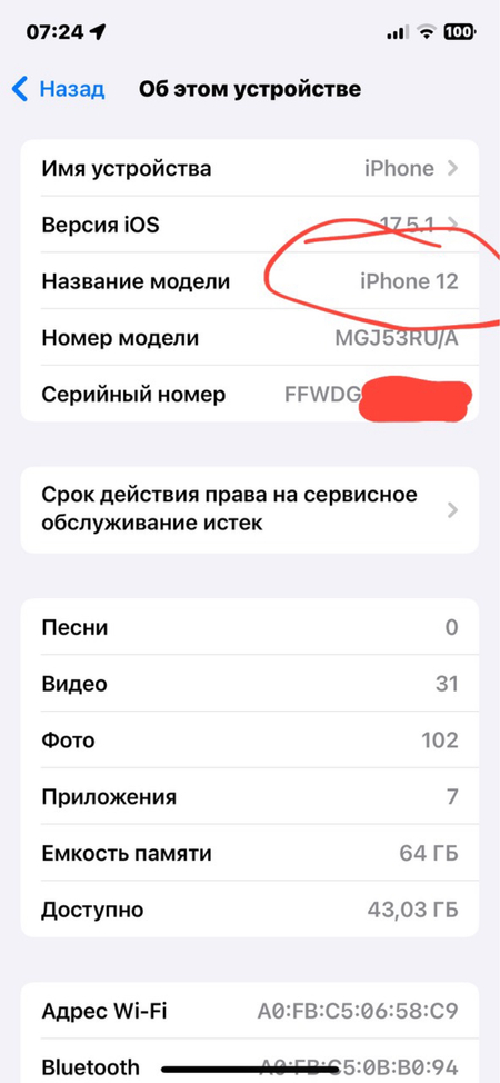 iphone 12 RU/A.