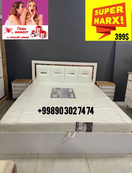Спалный Гарнитур Акция 399 $