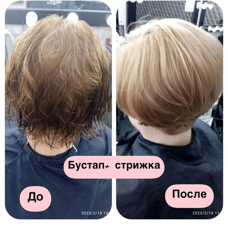 Стрижки, Укладки, Причёски, Профессиональное Окрашивание, Биозавивка,