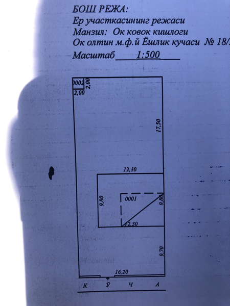 Продажа земли 4 сотки. Кибрай. Узумзор