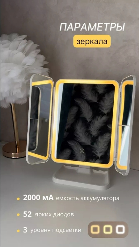 Зеркало с подсветкой настольное косметическое для макияжа USB