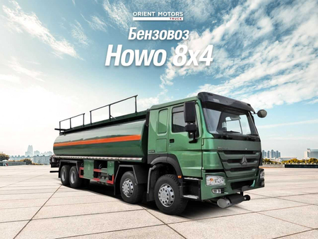 Фура прицеп тягач HOWO 4*2 газли тягач 1 мост ORIENT MOTORS