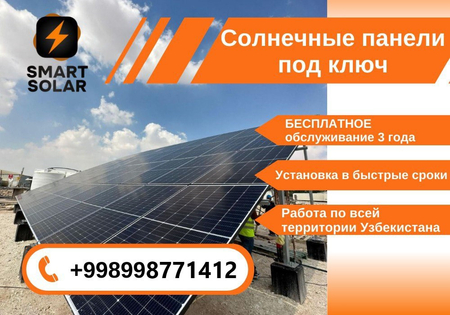 Солнечная панели под ключ от А до Я