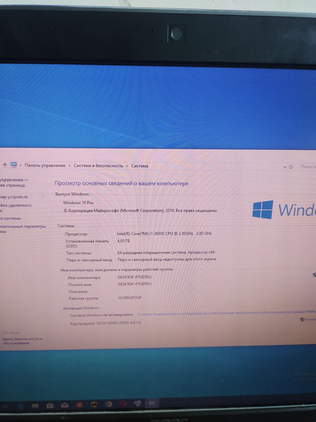 Моноблок Acer Veriton