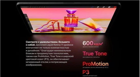 Ipad pro 12.9 M2 256 wifi у Артура в магазине Б17 Hofmann