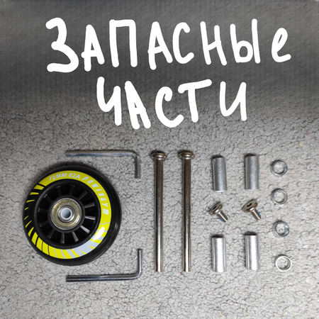 Роликовые коньки PowerGym, в хорошем состоянии, б/у