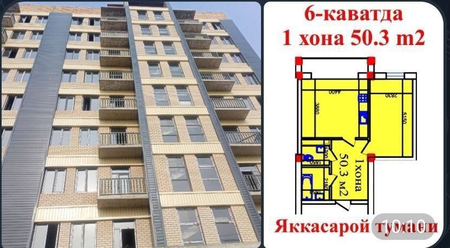 Новостройка 50м2 в Районе Яккасарай.