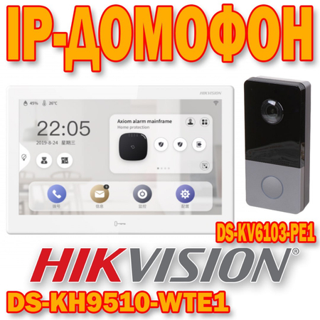 Видео домофон DS-KH9510-WTE1 10.1