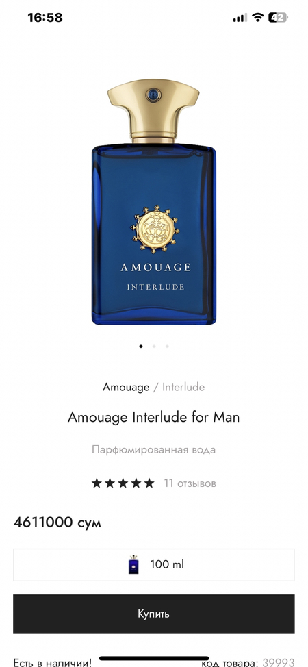 Amouage interlude