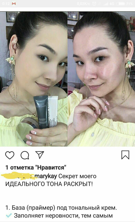 Выравнивающая основа под макияж с SPF 15 Mary Kay® 29 мл