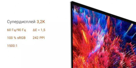 Xiaomi Redmibook Pro 15