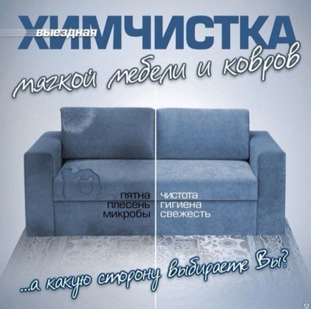 Gilam yuvish, cтирка ковров, гилам ювиш, диван ювиш.