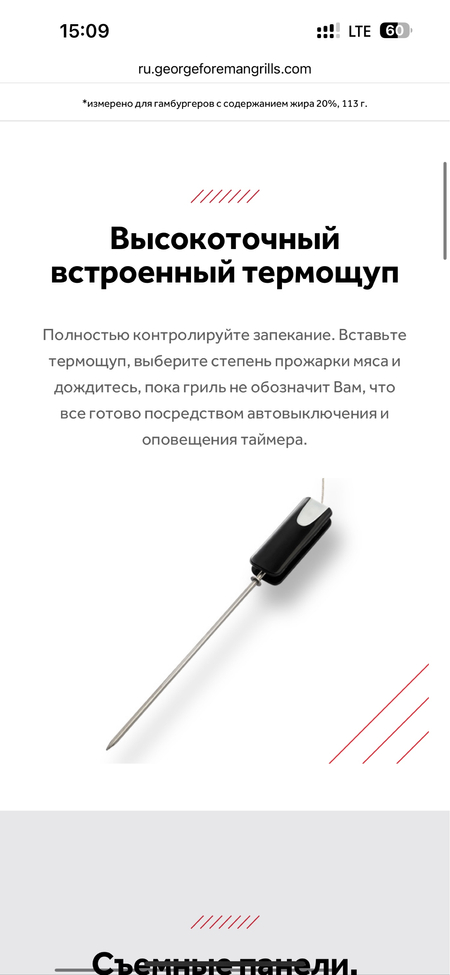 Гриль George Foreman Evolve с термощупом