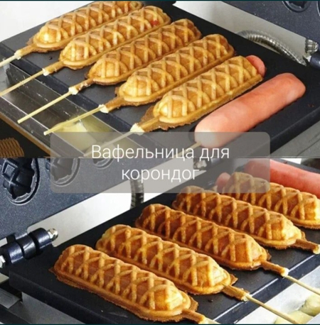 Vafilnitsa vafli корондог апарати vaflinitsa vafli aparat