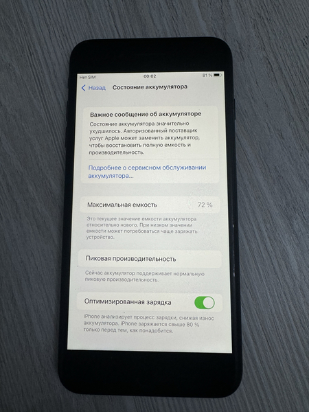 Продаю Iphone7+