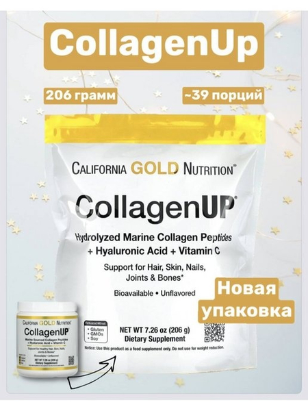 California Gold Nutrition Коллаген и Витамин С 206гр и 464гр