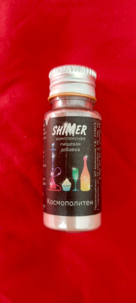 Пишивой краситель , шиммер , серебро , silver, kumush