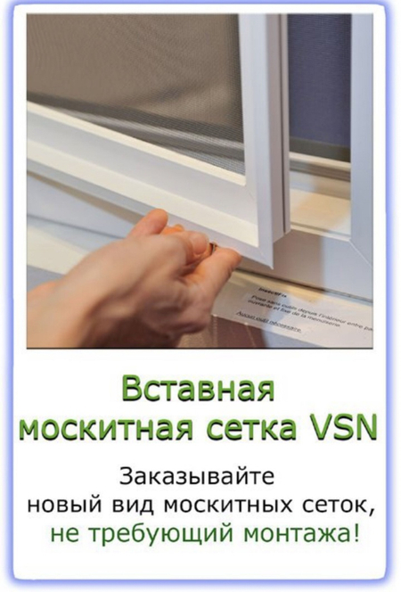 Москитные сетки из производителей