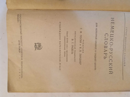 Книги 1930х гг Брем Жизнь животных том5,Физиология человека