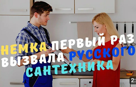 Я номер один сантехник. Сантехник с гарантия, Santexnik professional.