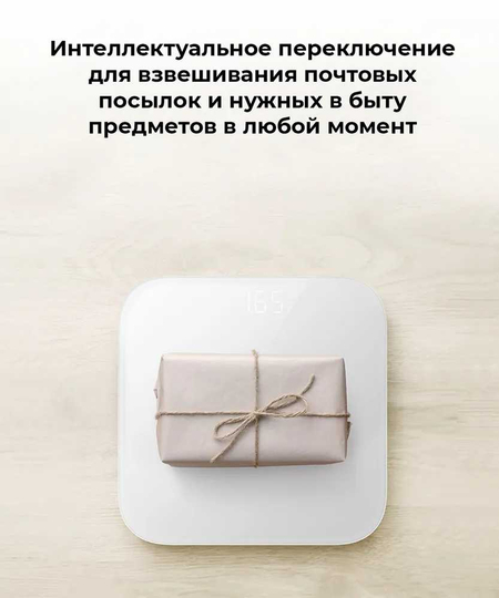 Xiaomi / Умные весы / Mi Smart Scale 2. Рассрочка, доставка, гарантия!