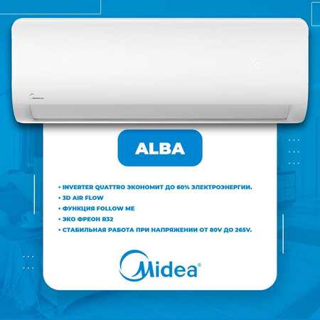 кондиционер midea / модель Alba