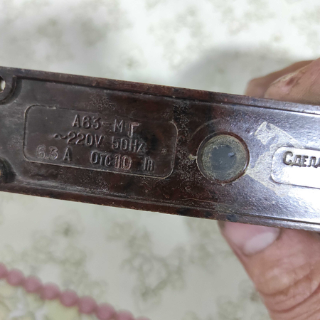 Автоматы электрические АП 2,5А 6А, 16А, 25А, 50А,