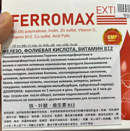 Qon kupaytiruvchi 100 ta kapsulaga narxi, hema plex analogi, ferromax