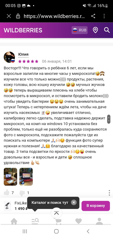 Микроскоп Компактный