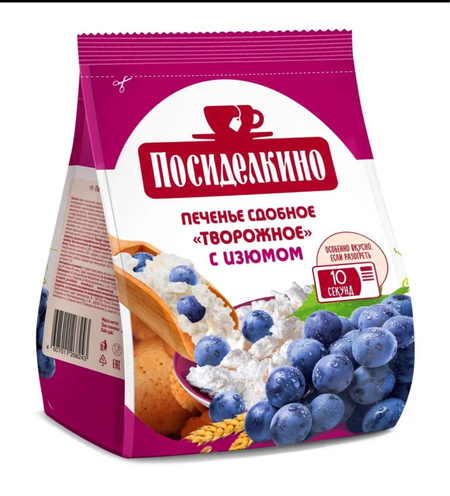 Любимый край печеньялари