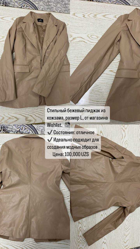 Б/У кийимлар, Разгружаю гардероб