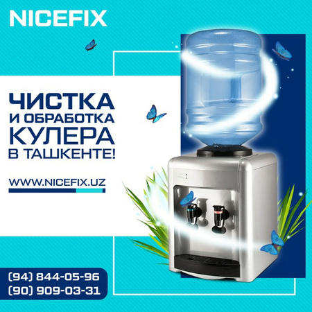 Ремонт/чистка/диагностика кулеров для воды
