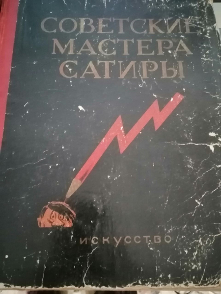 Антикварный книги
