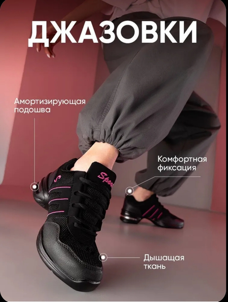 Джасовка (обувь для танцев)