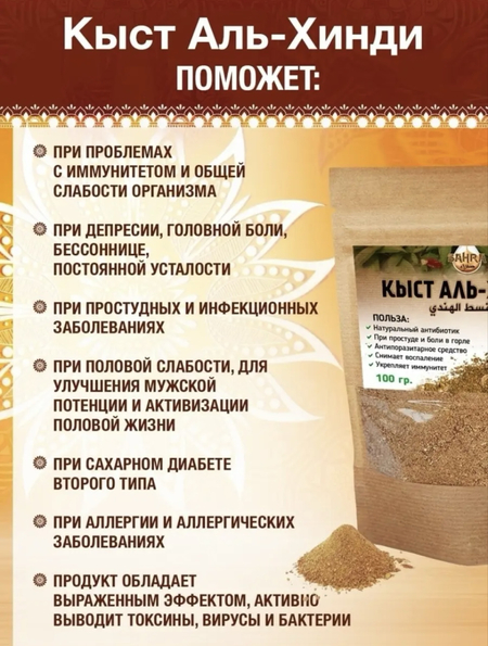 Кыст аль хинди