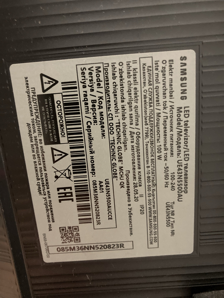 Samsung UE43N5500AU