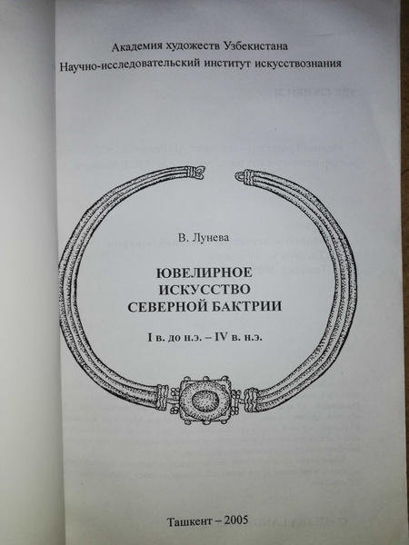 Лунёва 