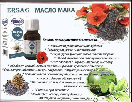 Ersag turkiya hash hash yogi yotalga tabiy