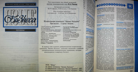 Книги по Экономике, Национальным отношениям, Политологии, Бизнесу.