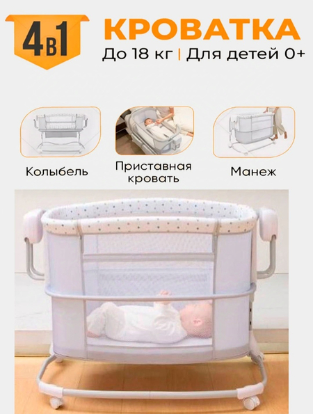 Детская кровать люлька