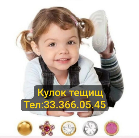 Quloq teshish xizmati bor aparat yordamida