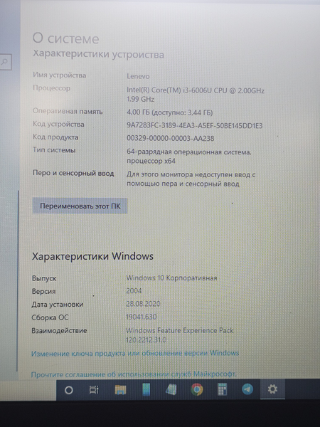 Lenovo v130-15IKB