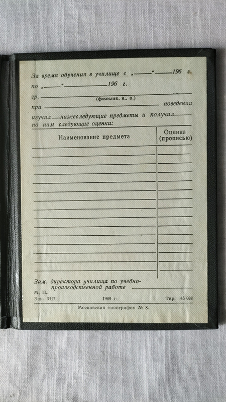 Продаю аттестат советского образца УзССР