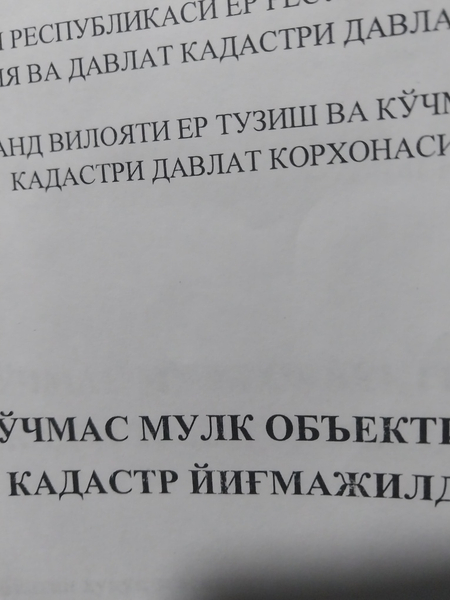 Уй сотилади  обши двор