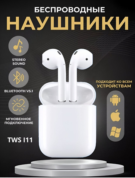 airpods i11, наушник