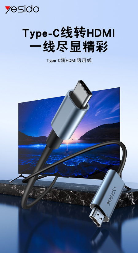 Yesido HM10 Кабель 4K-60Hz HDMI to Type-C Full HD Plug and Play 2m