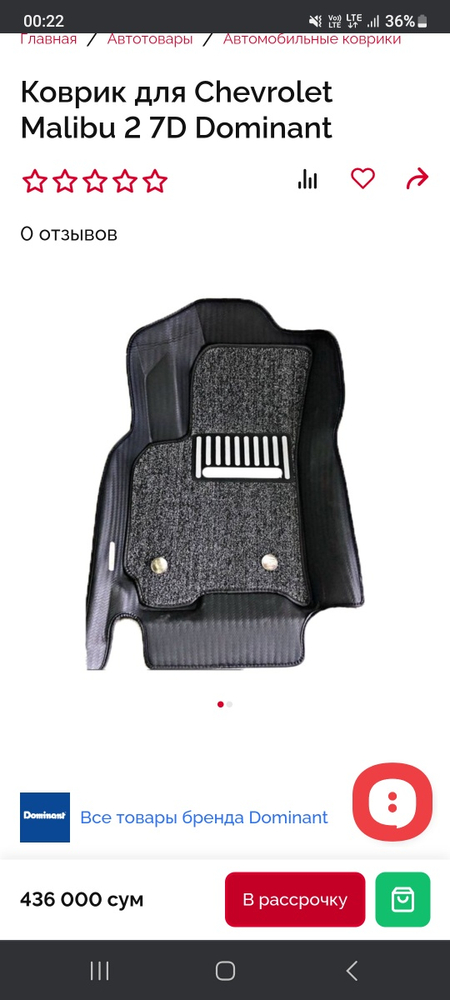 Коврики для Chevrolet Matiz, Spark, Gentra, Cobalt, Malibu, Equinox