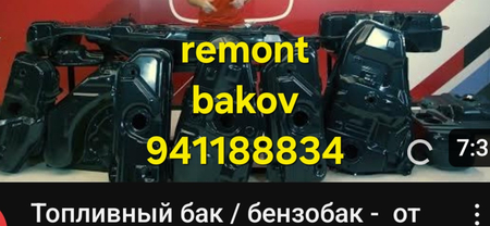 Vixlopnoy glushitel  remont bakov